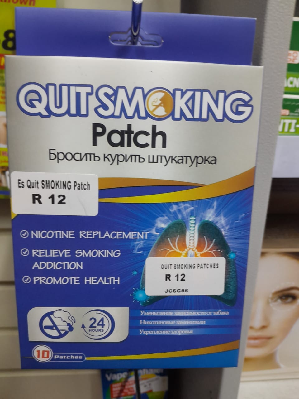 QUIT SMOKING PATCHES – SA Liquidation centre